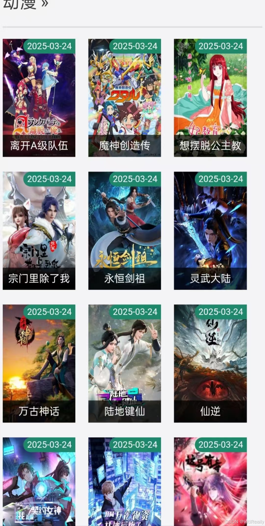 分享纯净无广告的两个免费追剧软件_看电影去广告版 csdn-CSDN博客