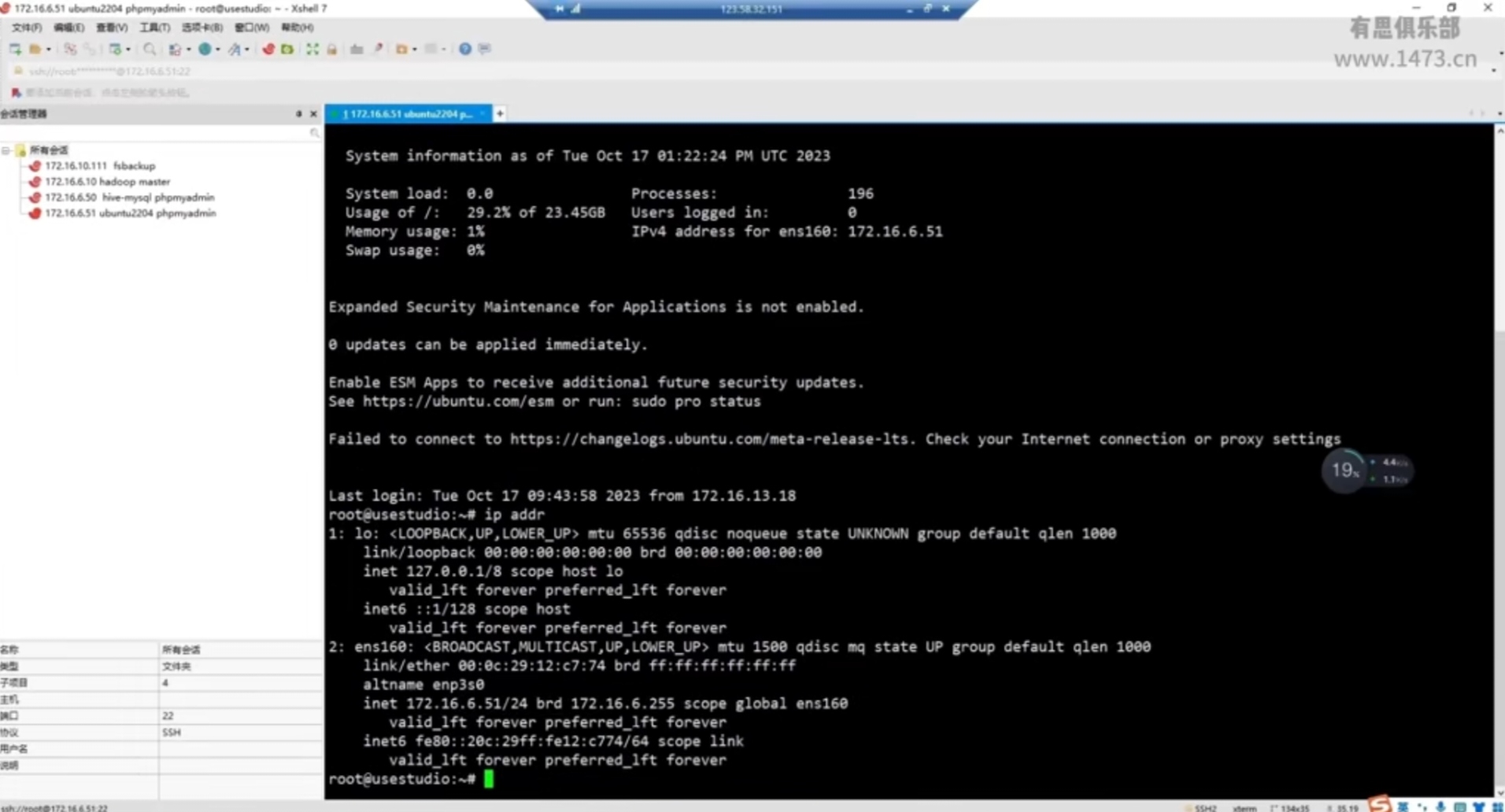 xshell和xftp使用教程-CSDN博客