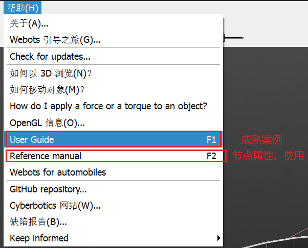 Webots：简介、安装、案例使用_webots python-CSDN博客