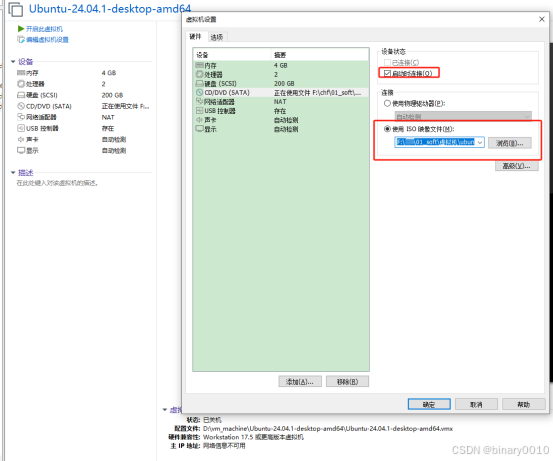 VMware17安装Ubuntu24.04.1及gcc4.8.5_vmware workstation player 17 ubuntu24-CSDN博客