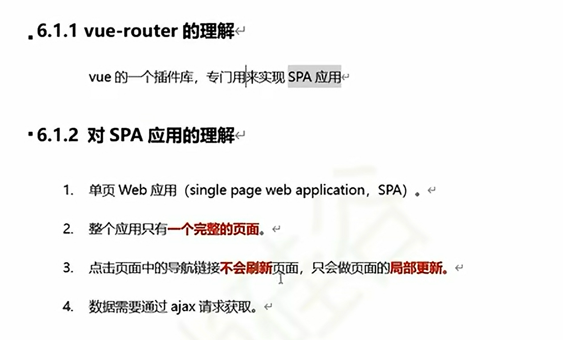 vue-router路由-CSDN博客