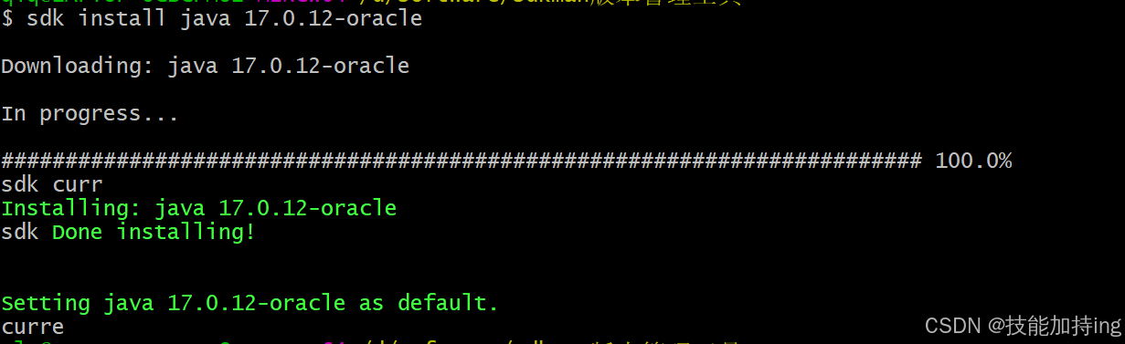 SDKMAN安装管理java版本不生效 问题记录-CSDN博客