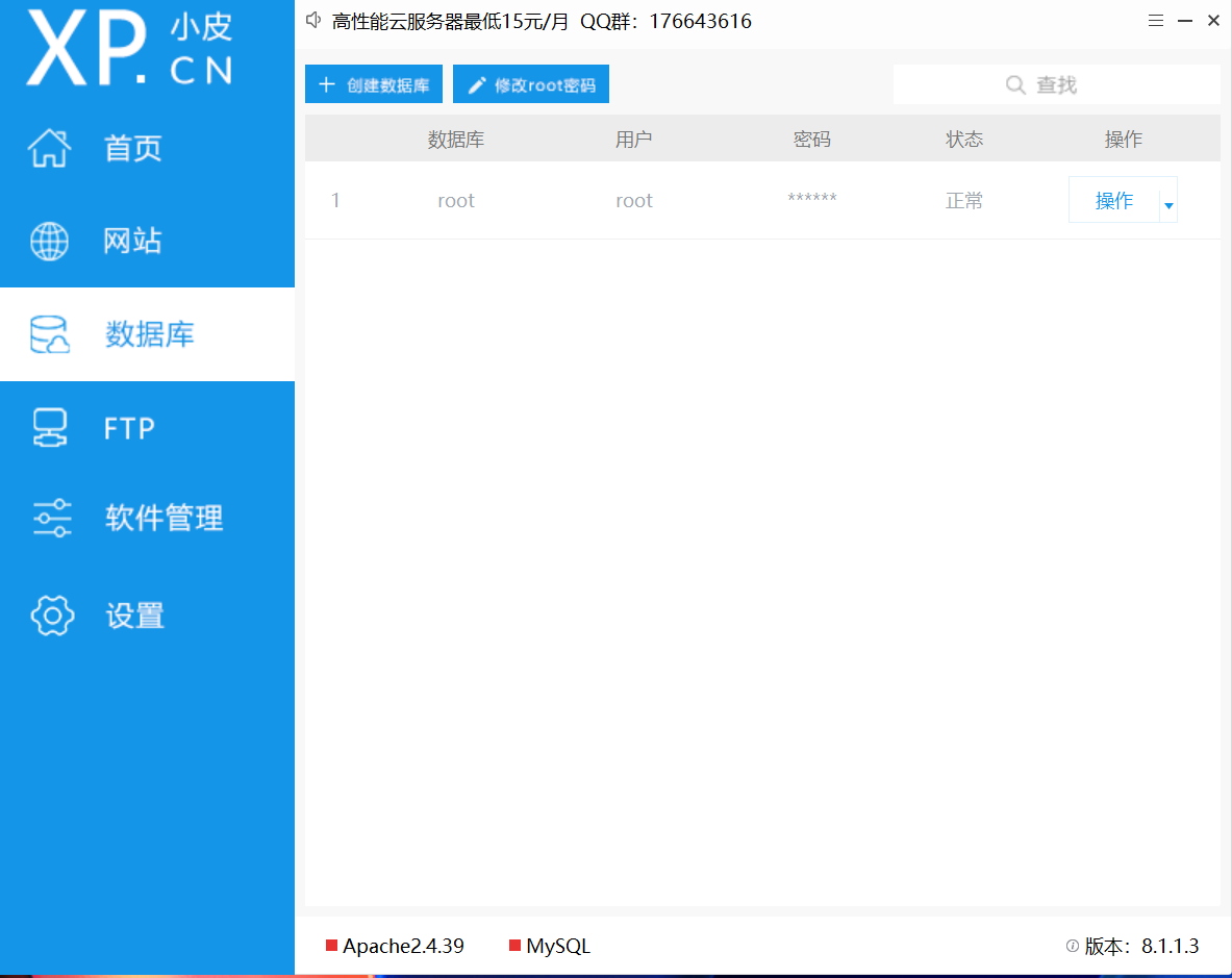 PHP、Apache环境中部署DVWA-CSDN博客