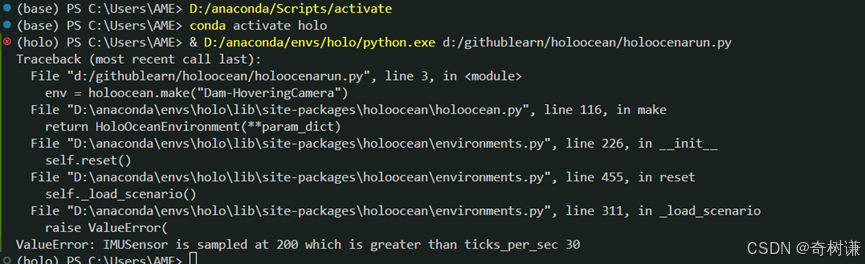 HoloOcean 安装步骤说明_20250908_holoocean linux安装 csdn-CSDN博客