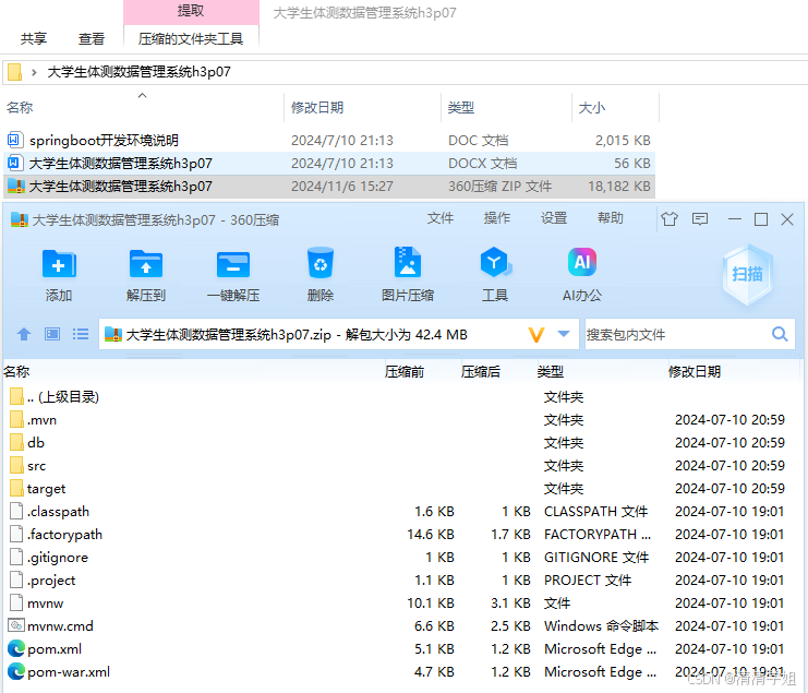 Java计算机毕业设计大学生体测数据管理系统（开题程序论文）基于java的大学生体质测试管理系统的背景意义 Csdn博客