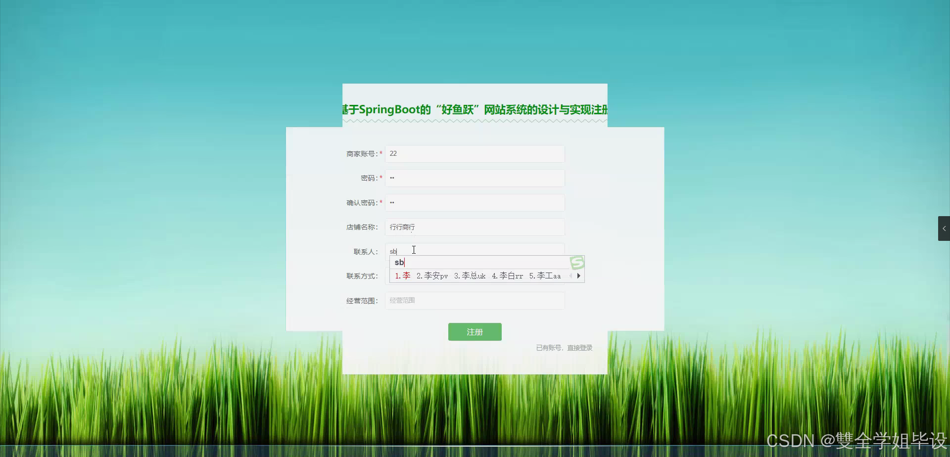Python毕设基于的 好鱼跃”网站系统的设计与实现程序论文 Csdn博客