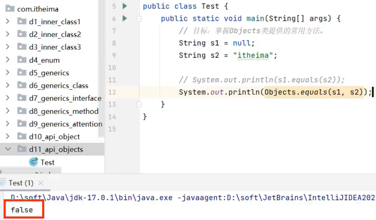 【自用】JavaSE--Object类、Objects类、包装类、StringBuilder、StringBuffer、StringJoiner-CSDN博客