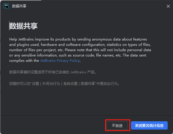 WebStorm 下载、安装和配置（WIN11）-CSDN博客
