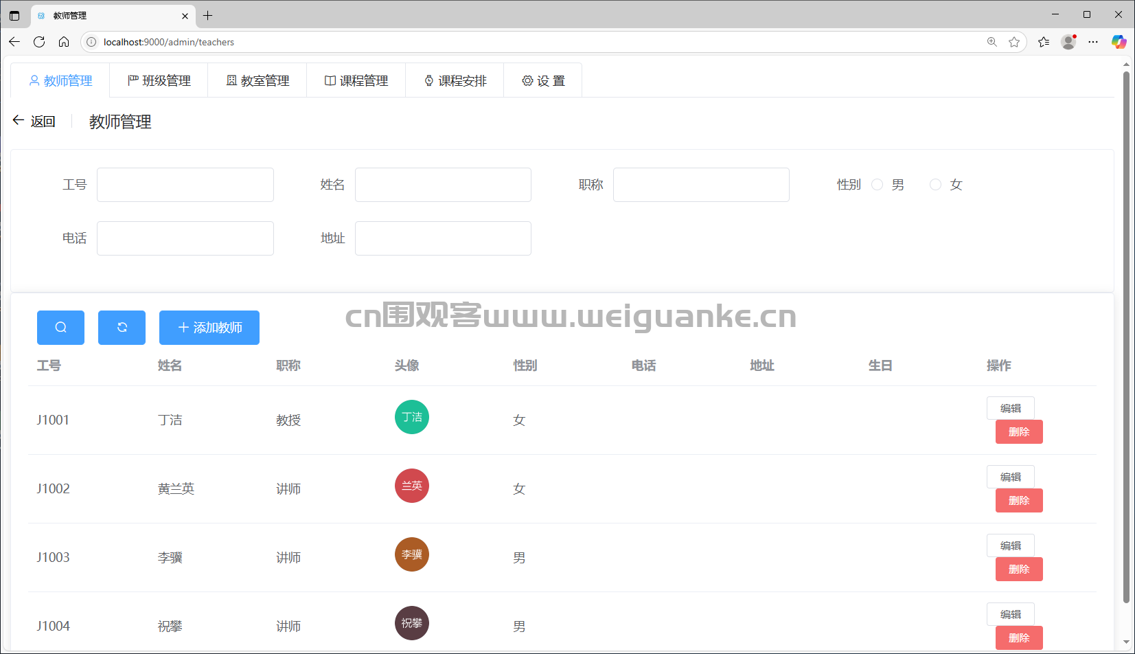 学生信息管理系统-JSP+SpringBoot+MySQL+vue+Element UI-CSDN博客