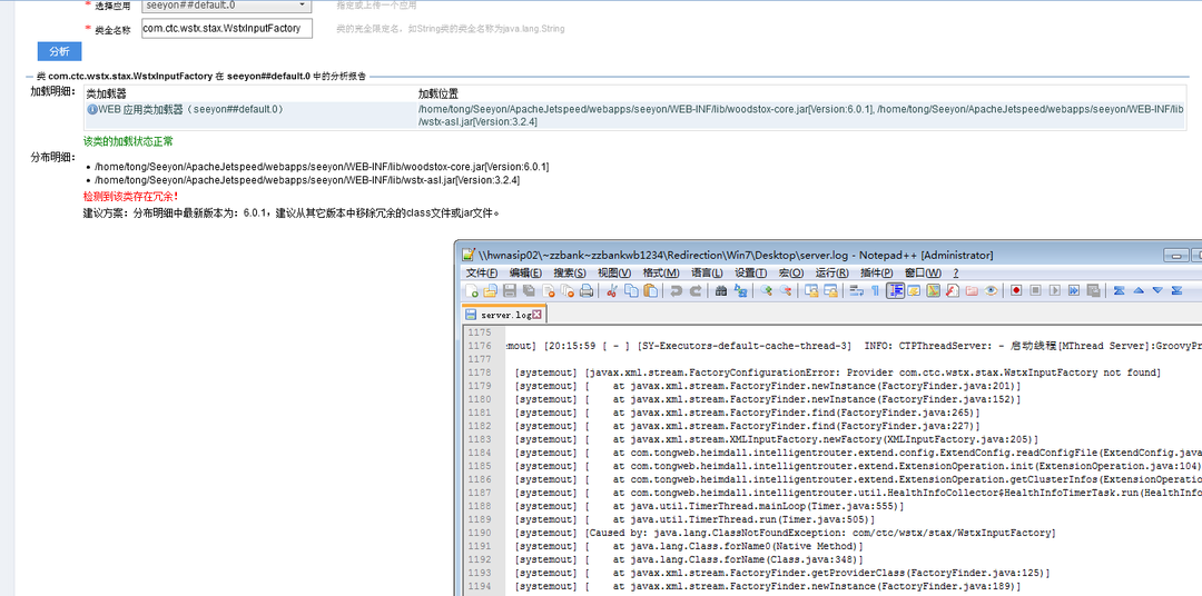 Tongweb下xml解析问题解决_tongweb tongweb.xml-CSDN博客