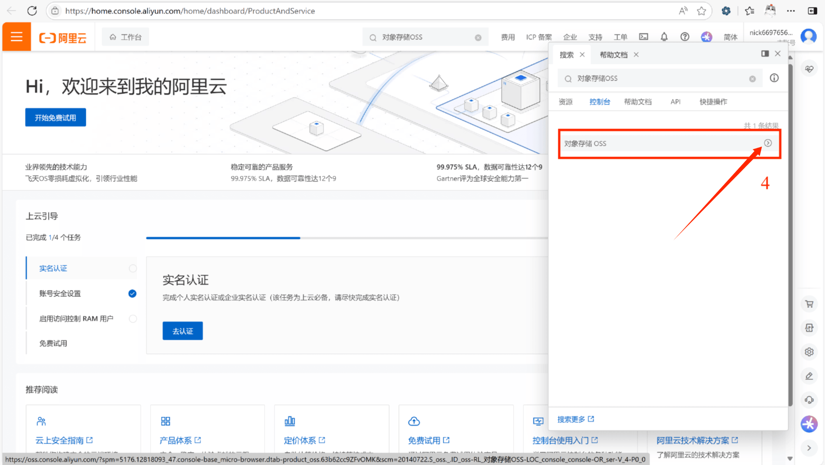AccessKey ID和cessKey Secret获取详细步骤_access key id:-CSDN博客