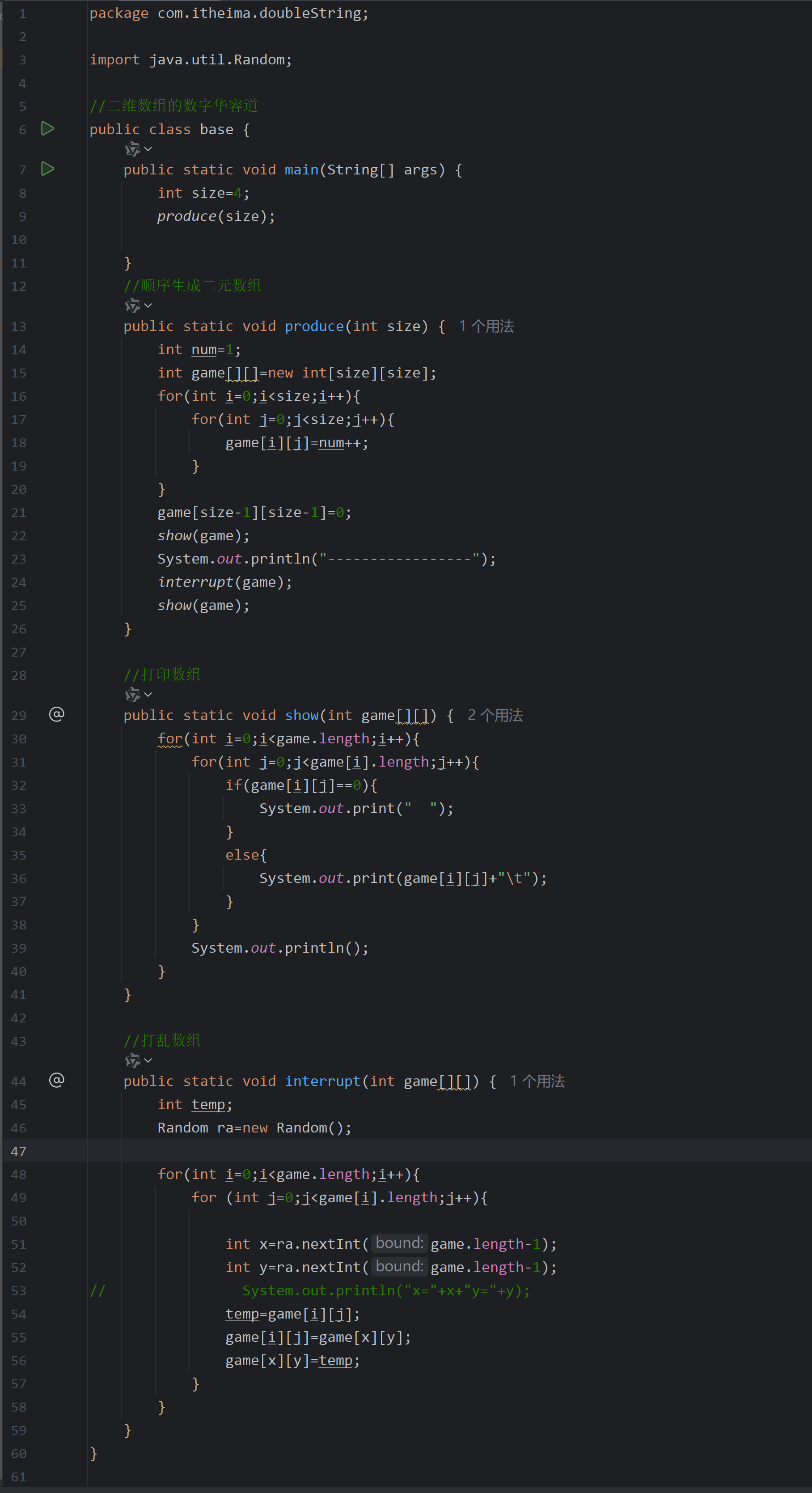 找数组中的最大最小值 乱序排列数组 扑克牌生成 数字华容道-CSDN博客