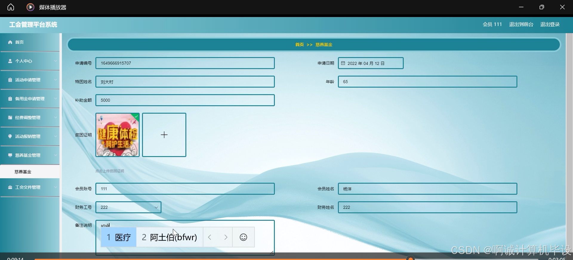 基于ssmvue工会管理平台系统开题报告程序论文java Csdn博客