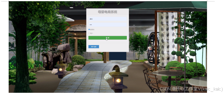 ssm039基于Java的菜匣子优选系统设计与实现+jsp(论文+源码)_kaic-CSDN博客