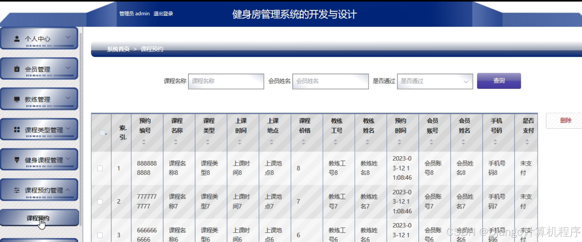 【开题报告】基于springbootvue健身房管理系统的开发与设计（程序源码论文 计算机毕业设计基于spring Bootvue的健身房管理系统 开题报告的参考文献近5年的 Csdn博客