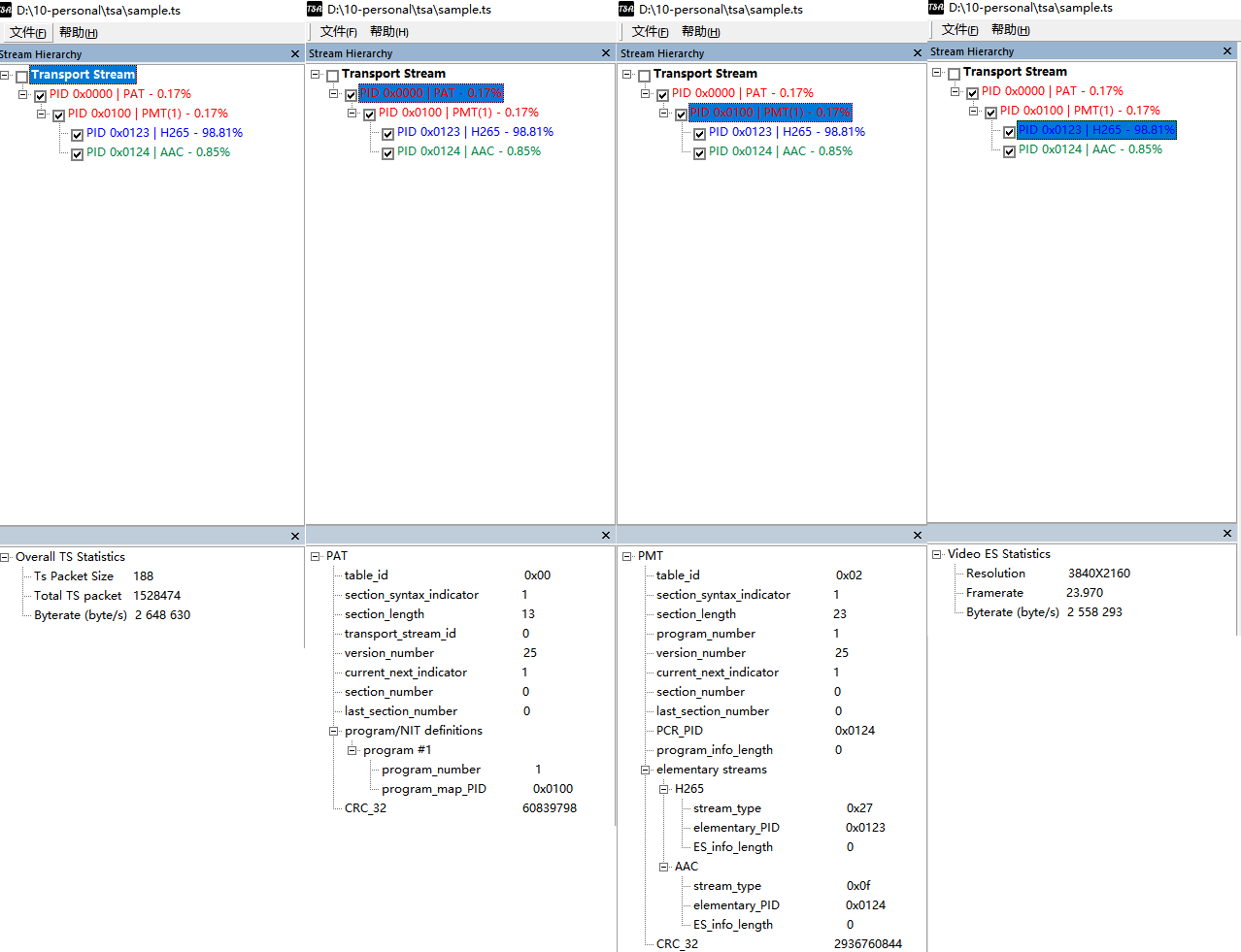 TS Analyze Tool-CSDN博客