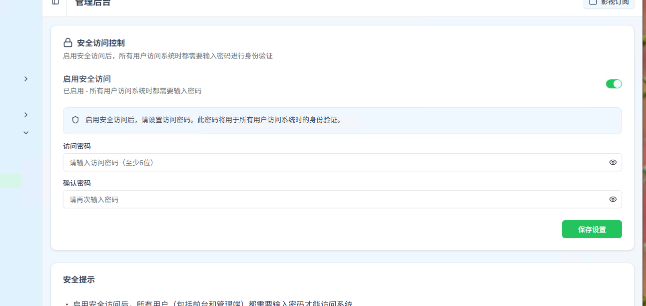 docker一键部署omnibox一站式影视、直播与资源聚合平台-CSDN博客