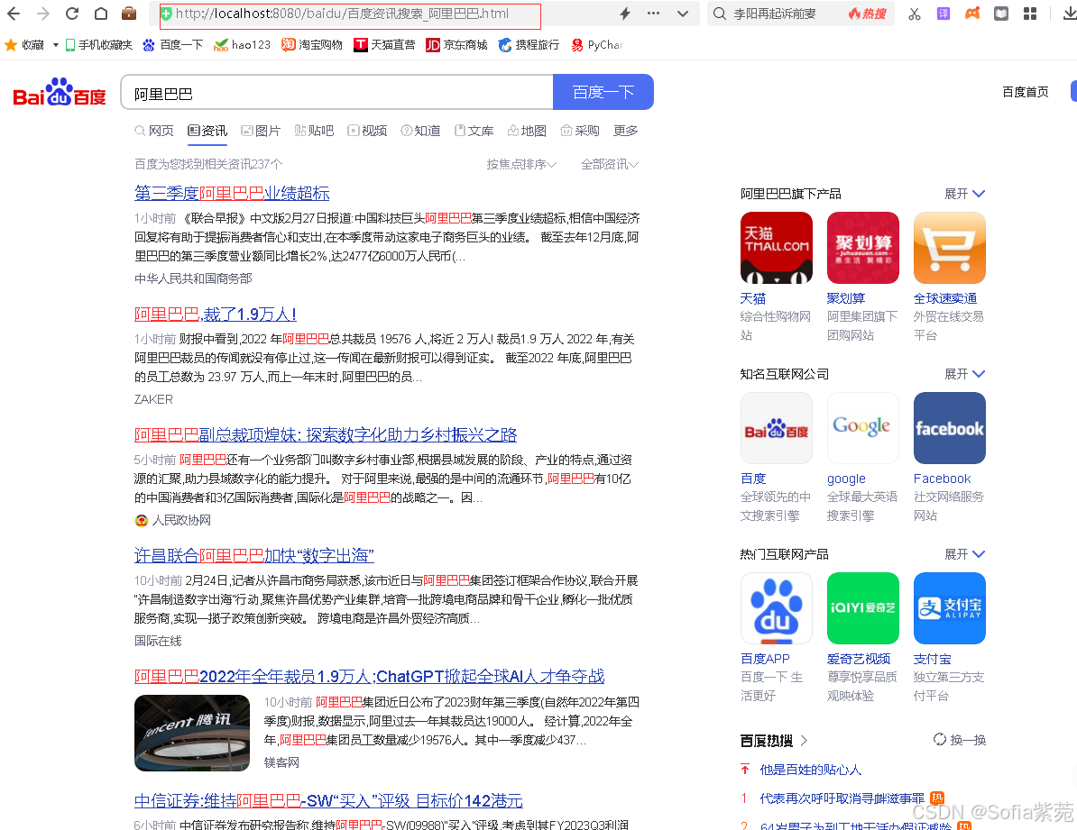 Python提取百度新闻的标题、网址、日期和来源，并保存到excel文件264python 采集百度资讯 获得标题 时间和摘要 Csdn博客