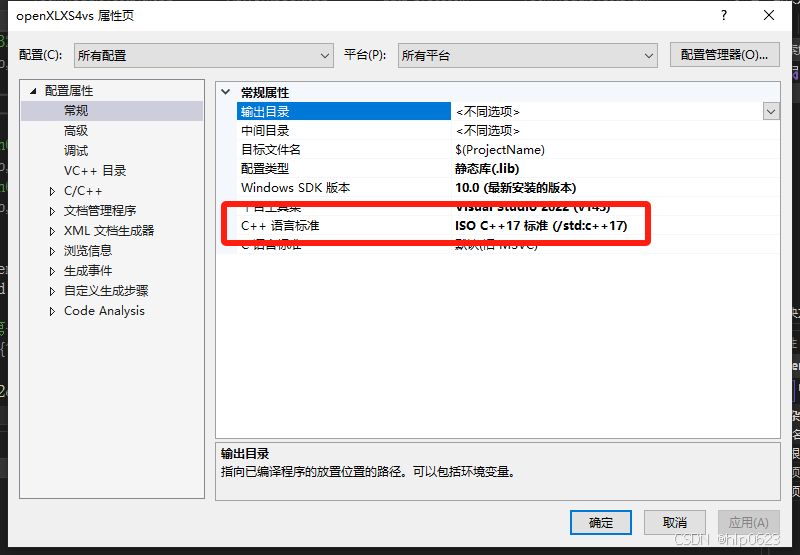 OpenXLSX VS2022静态库生成_openxlsx编译-CSDN博客