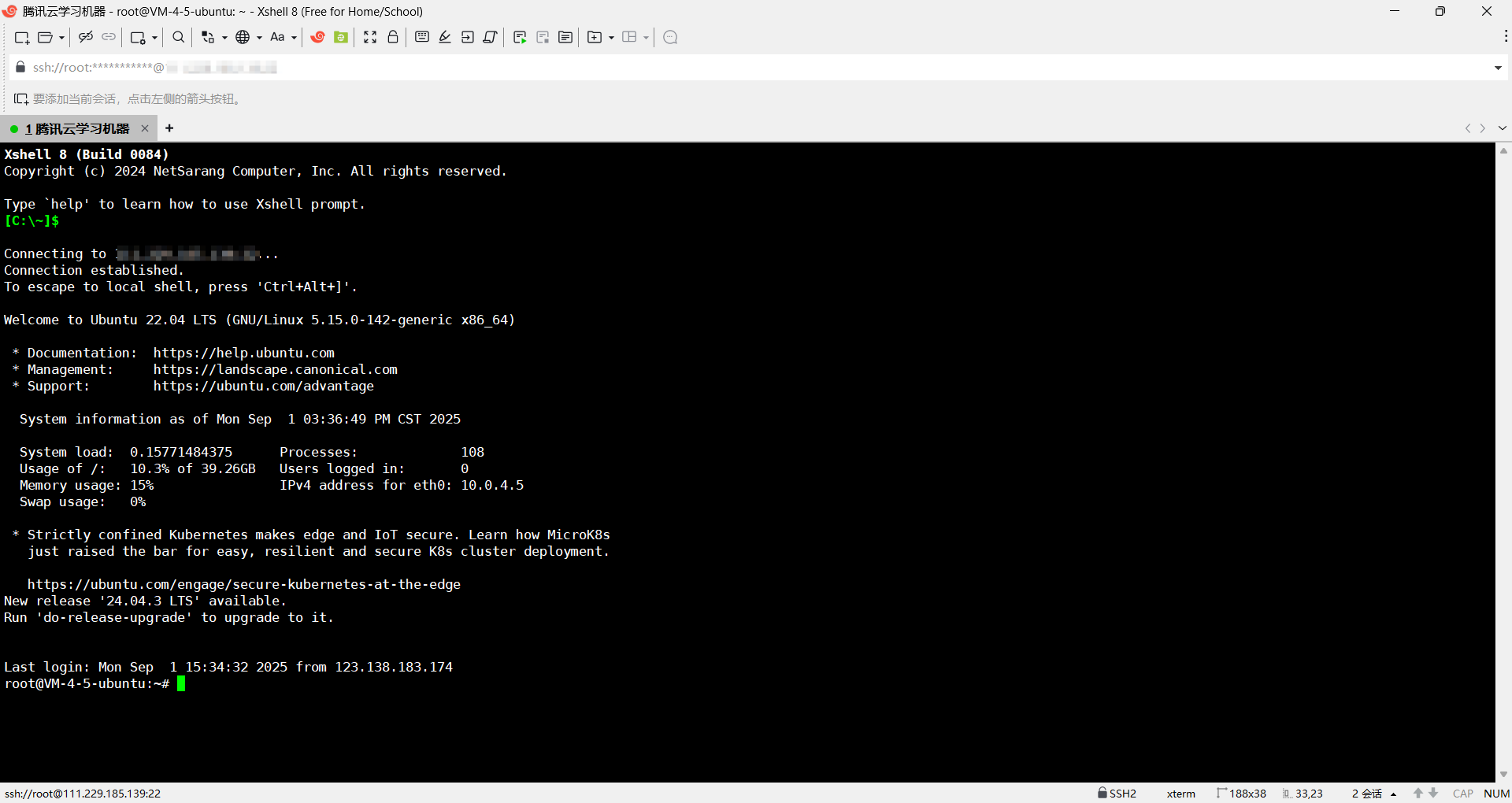 Xshell8下载教程和连接远端云服务器(详细教学)-CSDN博客