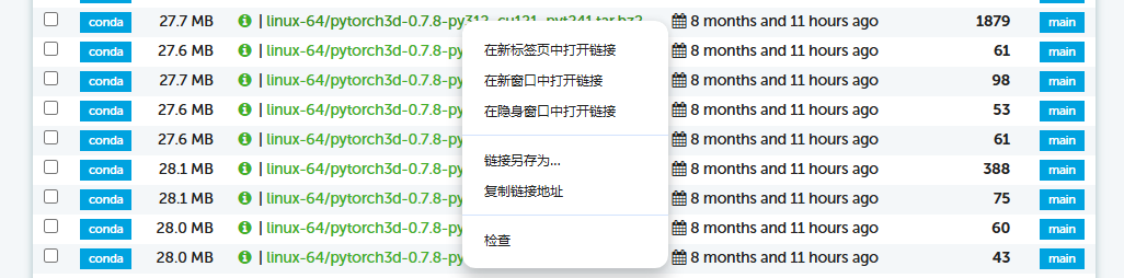 from pytorch3D import ***报错 ImportError: libtorch_cuda_cu.so: cannot open shared object file-CSDN博客
