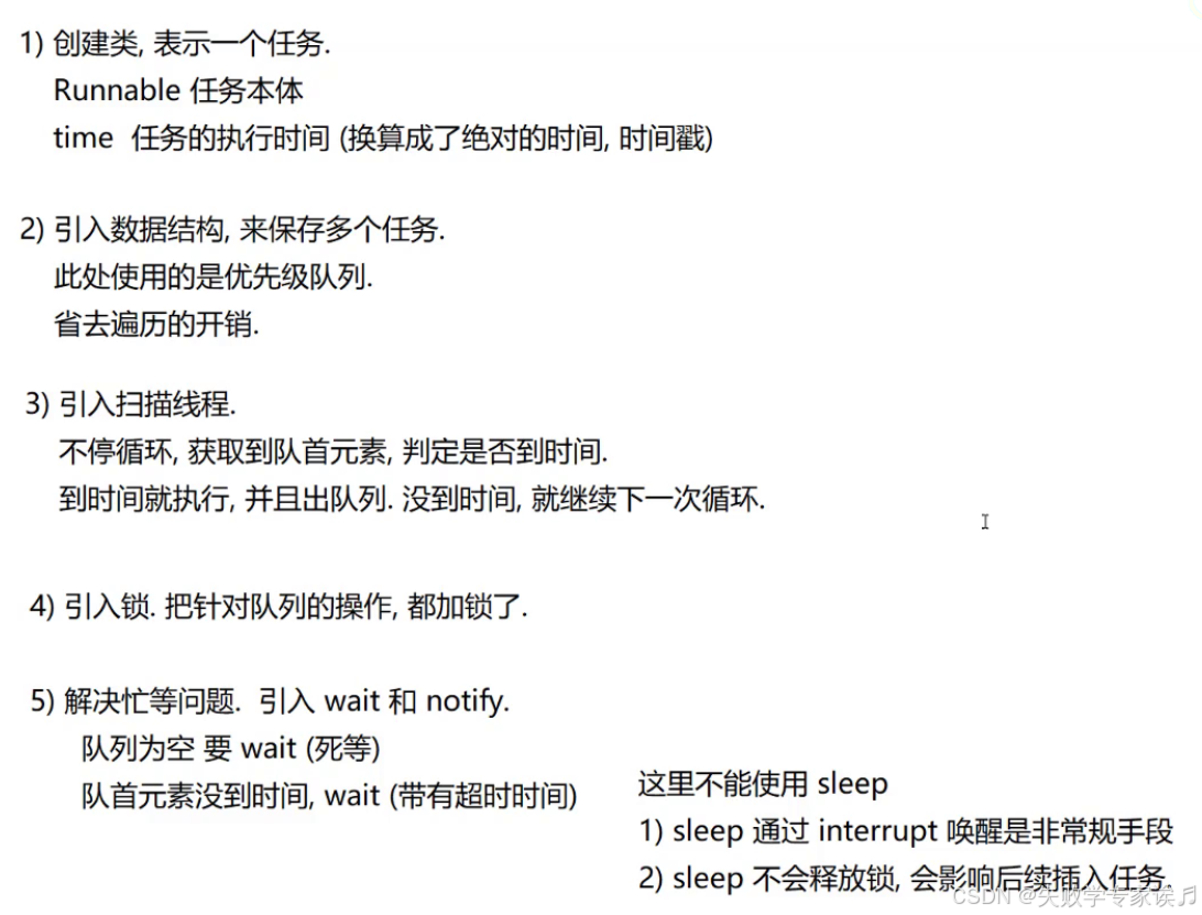 7-06-JavaEE线程池-CSDN博客