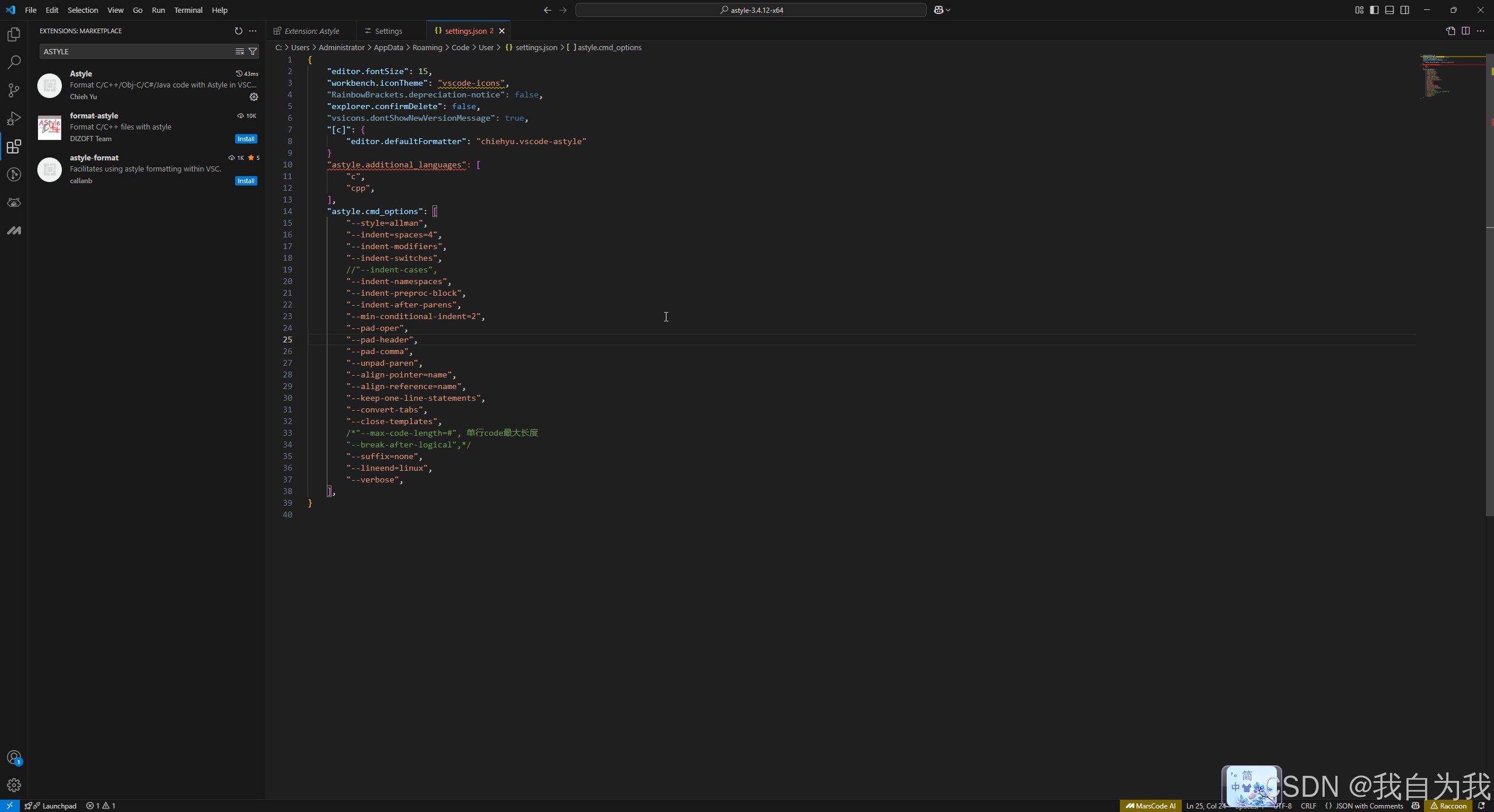 Astyle的配置保姆教程，带批量处理_vscode astyle-CSDN博客