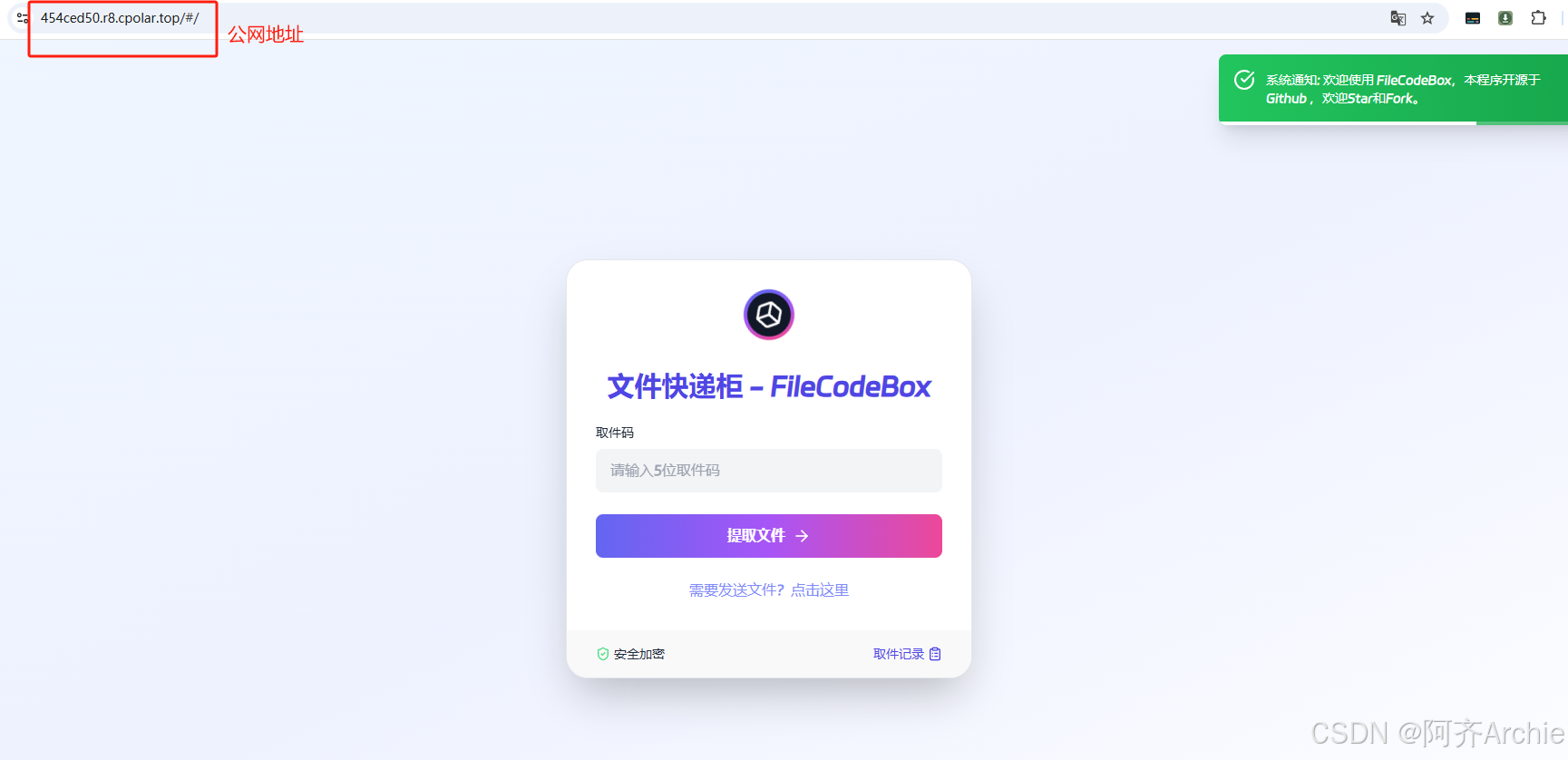 5分钟完成轻量级文件分享系统FileCodeBox本地部署与远程下载文件-CSDN博客