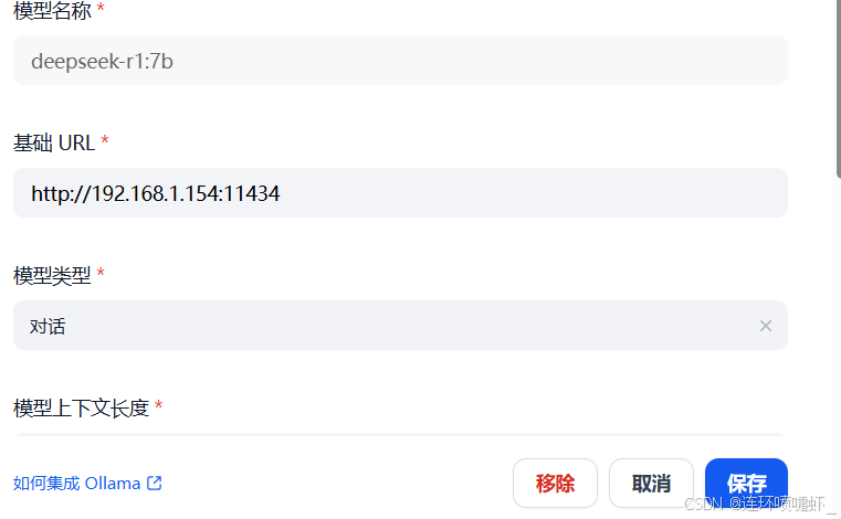 unbuntu20.04dify部署ollama_an error occurred during credentials validation: a-CSDN博客