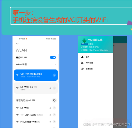 CAN/CANFD记录仪VCI管理工具手机APP教程_vci管理工具使用教程-CSDN博客