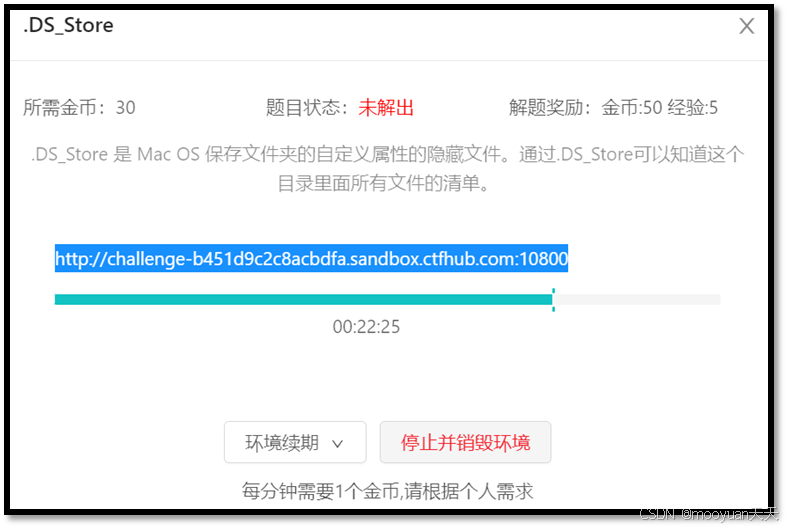CTFHub 信息泄露通关笔记6：备份文件下载 .DS_Store_ctfhub 备份文件下载-CSDN博客