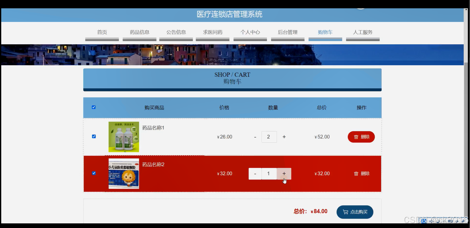 Springboot医疗连锁店管理系统wct13 程序源码数据库调试部署开发环境 Csdn博客