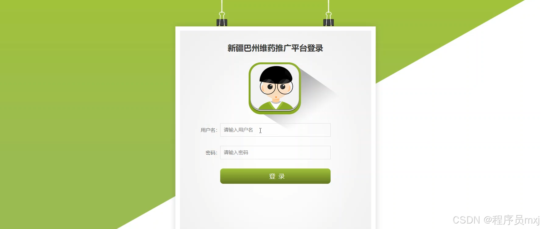 基于springboot的药店管理系统的设计与实现源码lw报告运行调试基于springbootvue的药店管理系统的设计与实现 Csdn博客