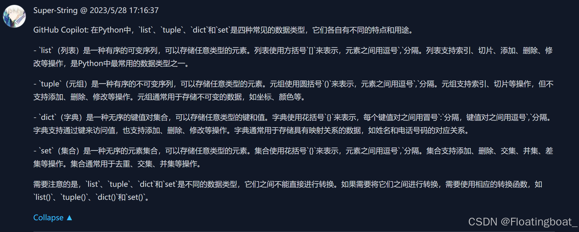 学习python第7天 Csdn博客 6467