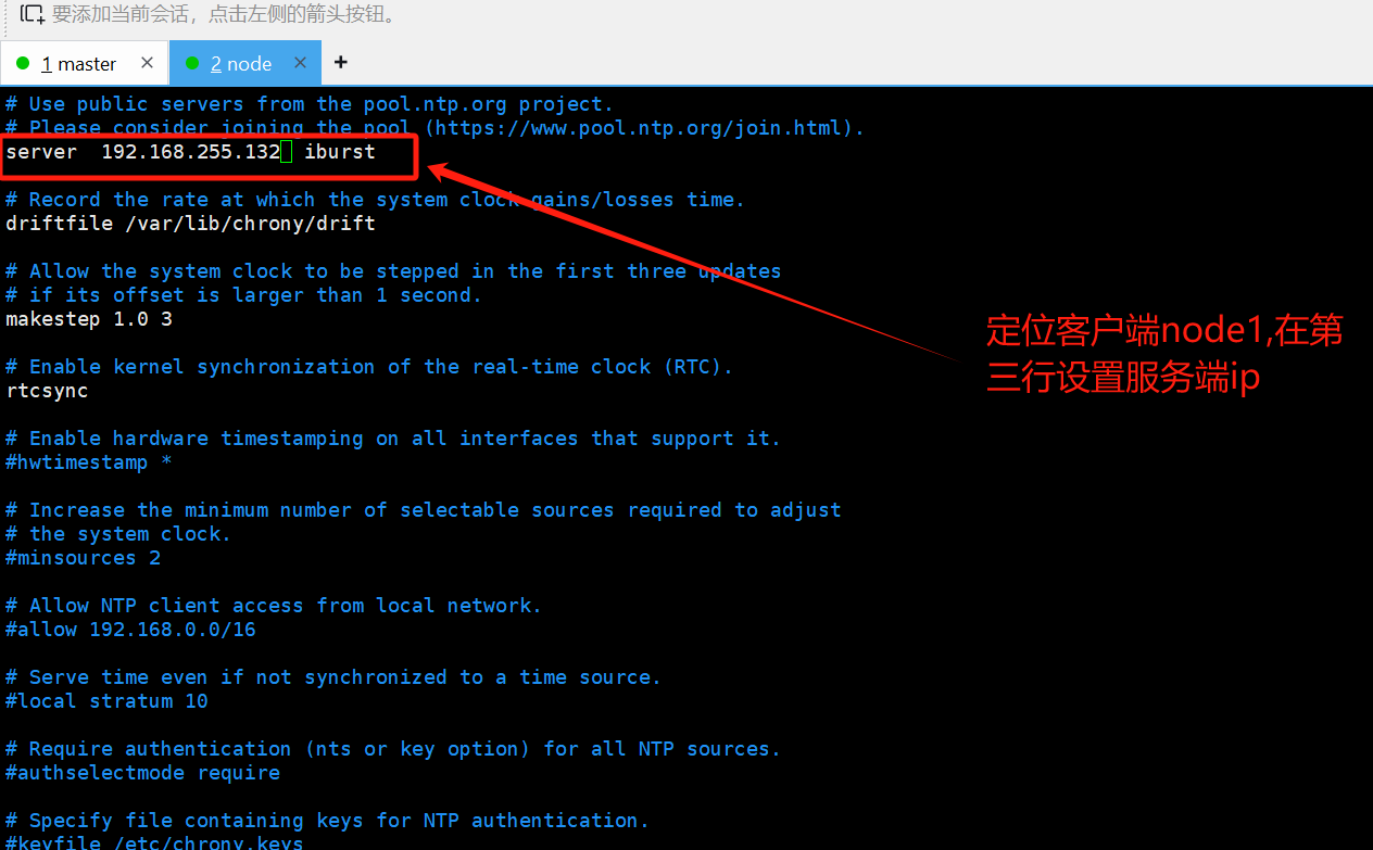 LINUX操作系统chrony时间同步服务_chronyd同步时间-CSDN博客