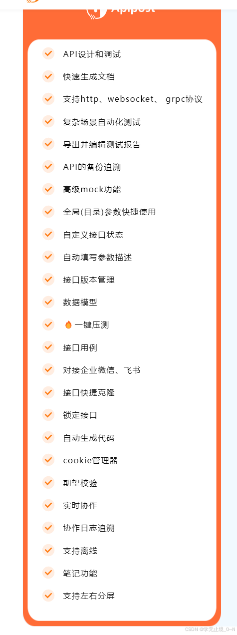 Api调试工具Apipost_post调试工具-CSDN博客