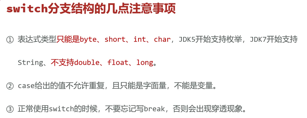 基础Java学习day-02-CSDN博客