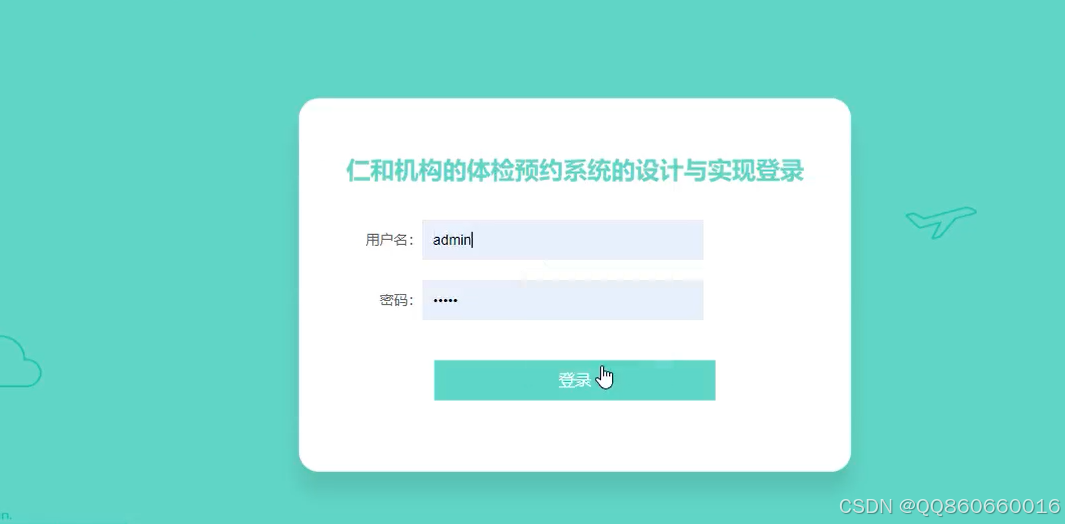 Python+Django的仁和机构的体检预约系统(Pycharm Flask Django Vue mysql)-CSDN博客
