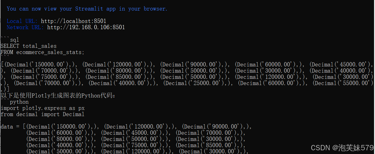 TDSQL-C电商可视化分析小助手，引领电商数据洞察新时代_tdsql链接的可视化工具-CSDN博客
