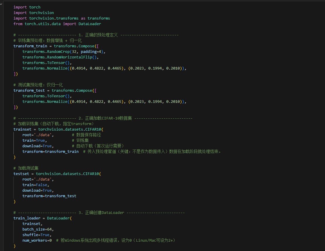 day42 dataset和dataloader-CSDN博客