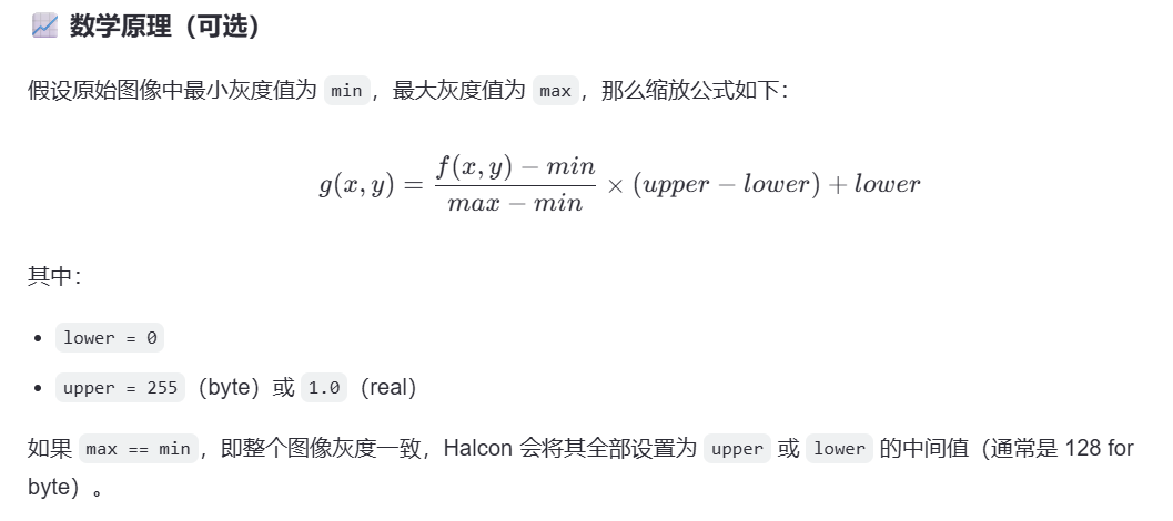 Halcon图像预处理之ScaleImageMax-CSDN博客