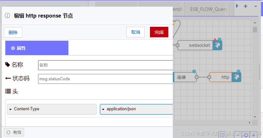 iPaaS融合集成平台】-告别复杂，轻松搞定异构系统接口实时交互_ipass-CSDN博客