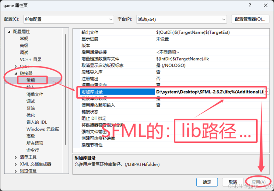 SFML库的下载，以及在VS中如何设置使用 》】_sfml库下载-CSDN博客