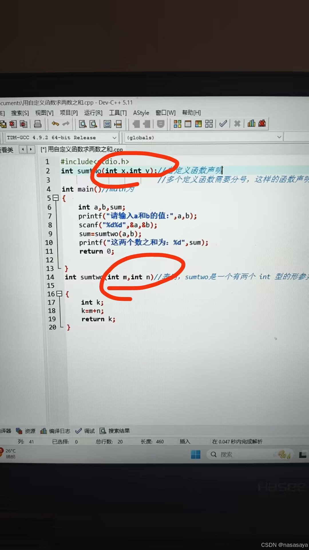 用自定义函数求两整数之和用scanf函数读入两个数并输出这两个数之和。这两个数可以是int型也可以是char Csdn博客