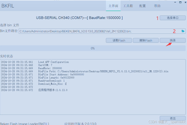 BK7238(XH-WB3S)新手入门指南(烧录篇）！_bk7238 烧录-CSDN博客