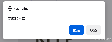 xss-labs靶场搭建及通关_xss-labs搭建-CSDN博客