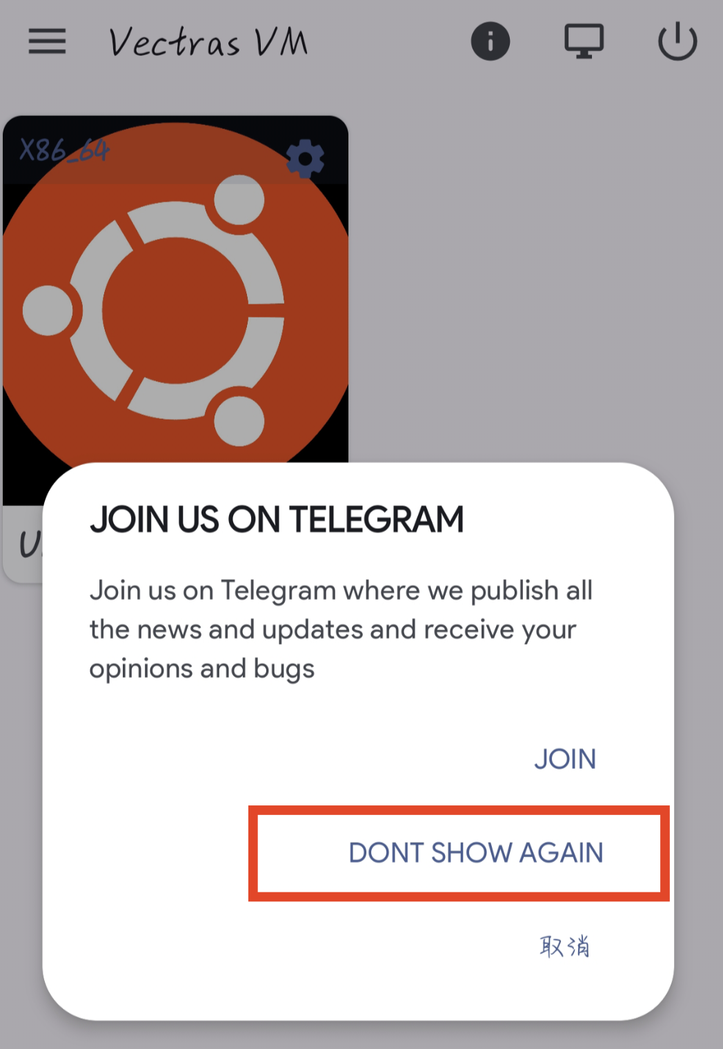 手机虚拟机 Vectras VM 安装下载-CSDN博客