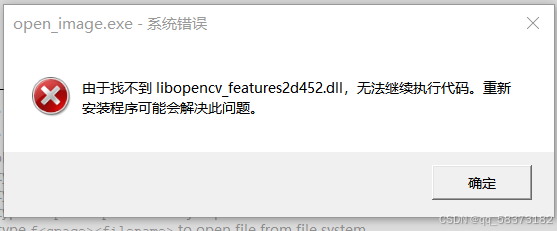 解决qtmingw32 Make [makefile 45 Debug] Error 2与运行时由于找不到libopencv