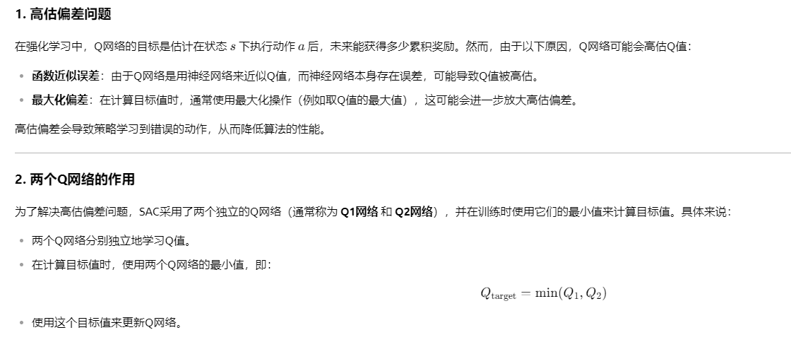 SAC(Soft Actor-Critic)理论与代码解释_sac代码-CSDN博客